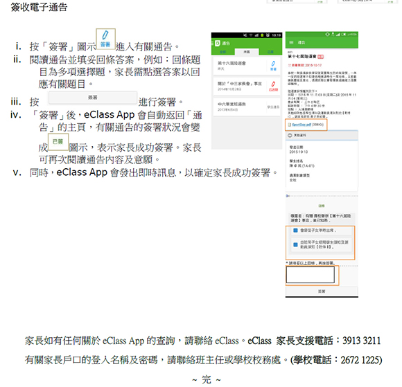 石湖墟公立學校